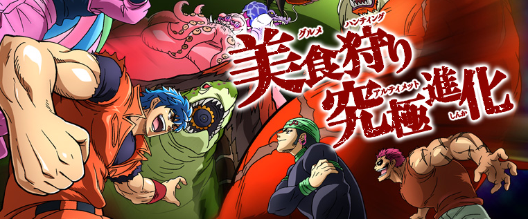 Official Website Launches for Toriko: Ultimate Survival, New ...