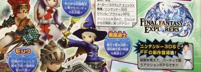 Final Fantasy Explorers Announced for 3DS