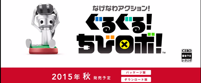 Chibi-Robo Makes a Comeback for 3DS, amiibo Support Included