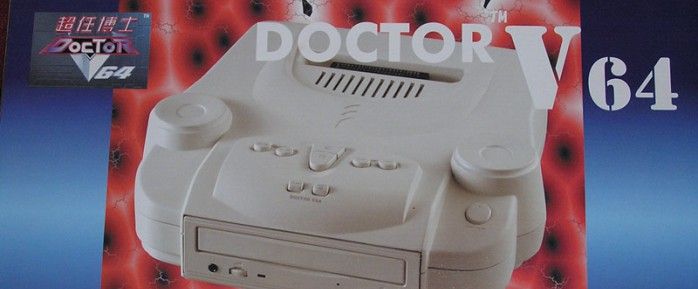 Collector's Cabinet: Doctor V64 Nintendo 64 Development Kit
