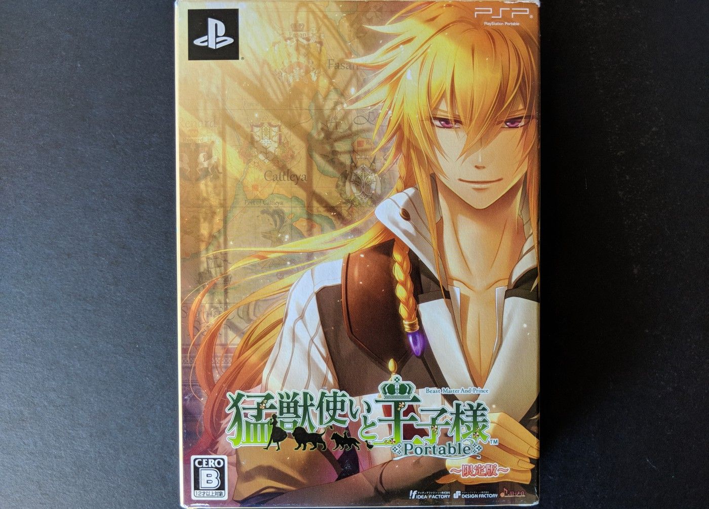 Collector's Cabinet: Beastmaster and Prince Portable Limited Edition