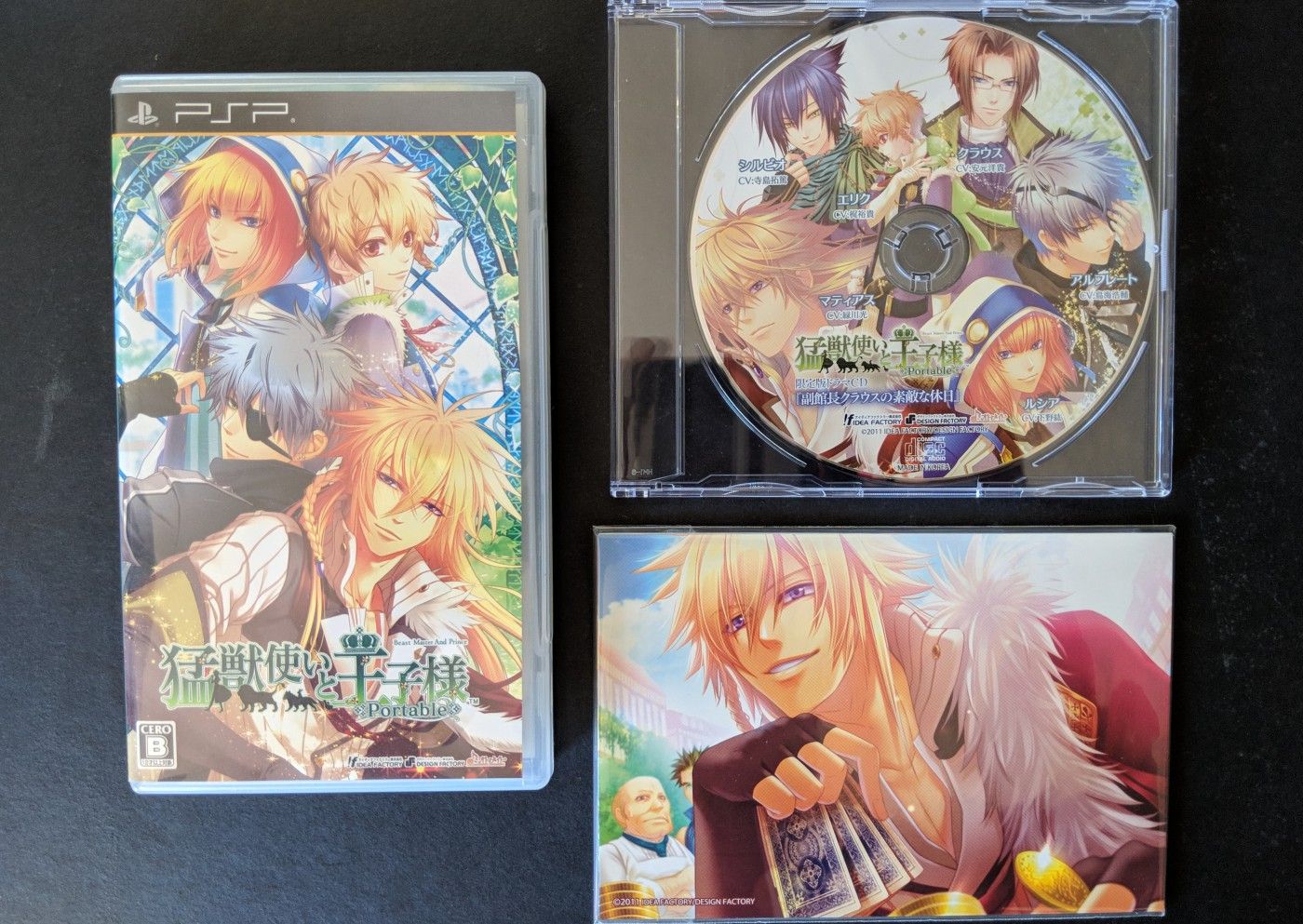Collector's Cabinet: Beastmaster and Prince Portable Limited Edition