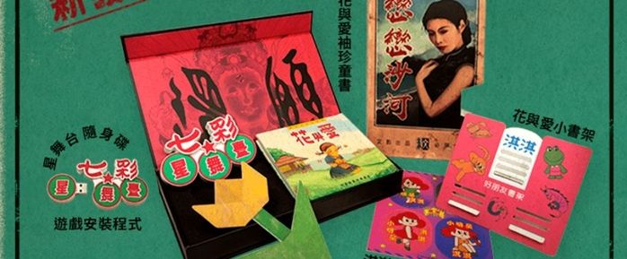 Red Candle Games Announces Limited Physical Edition for Devotion