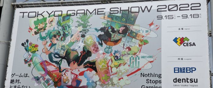 Physical Events Like TGS Make Gaming More Human