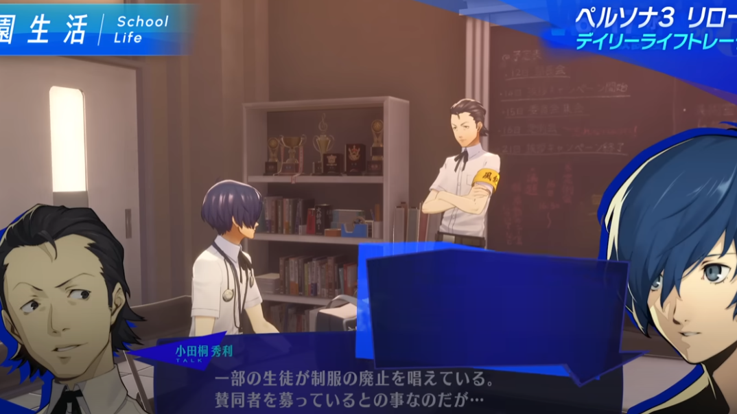 New Persona 3 Reload Trailer Reveals School Life