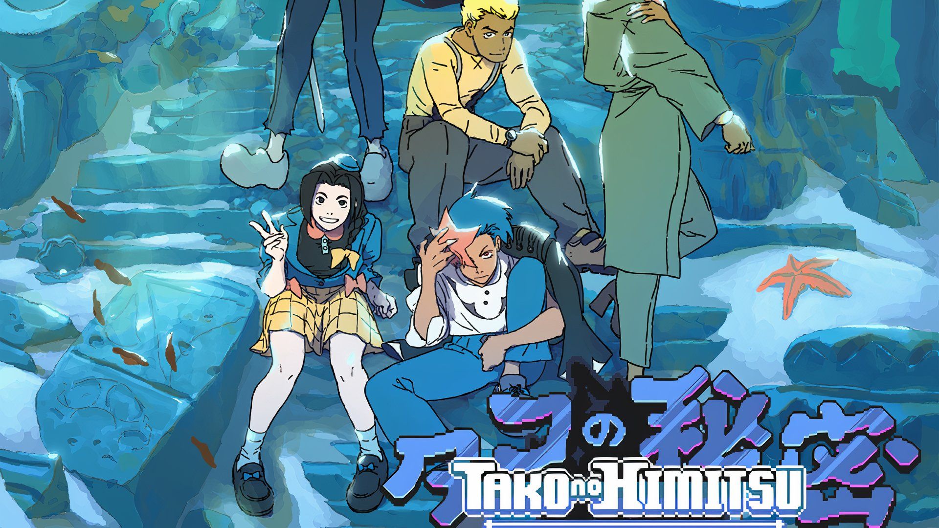 Tako no Himitsu: Ocean of Secrets Launches Kickstarter Campaign