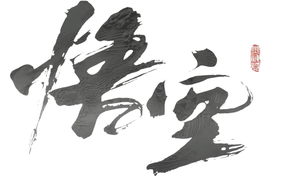 Force Unbound | Black Myth: Wukong | Hardcore Gamer