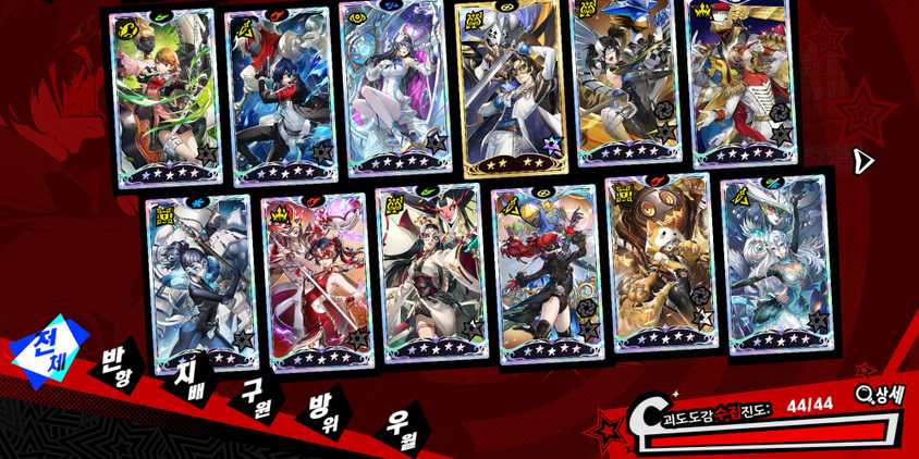 Every Merope Synergy Ability, Dialogue Choice, and Gift in Persona 5 ...