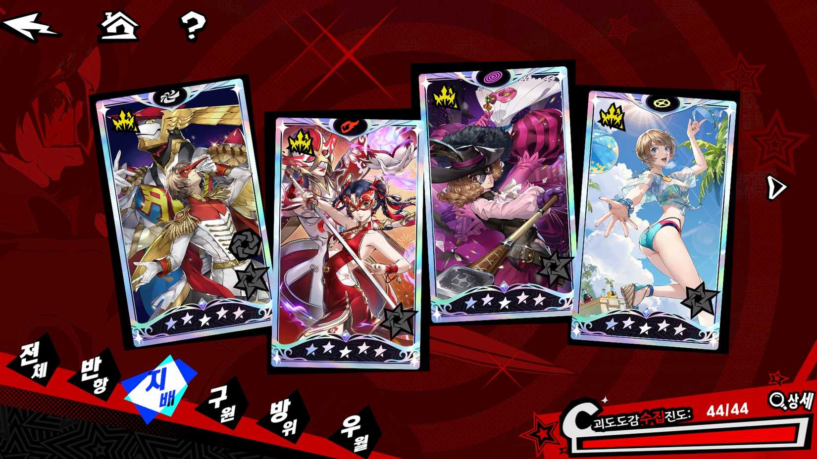 Every Confirmed and Upcoming Character in Persona 5: The Phantom X