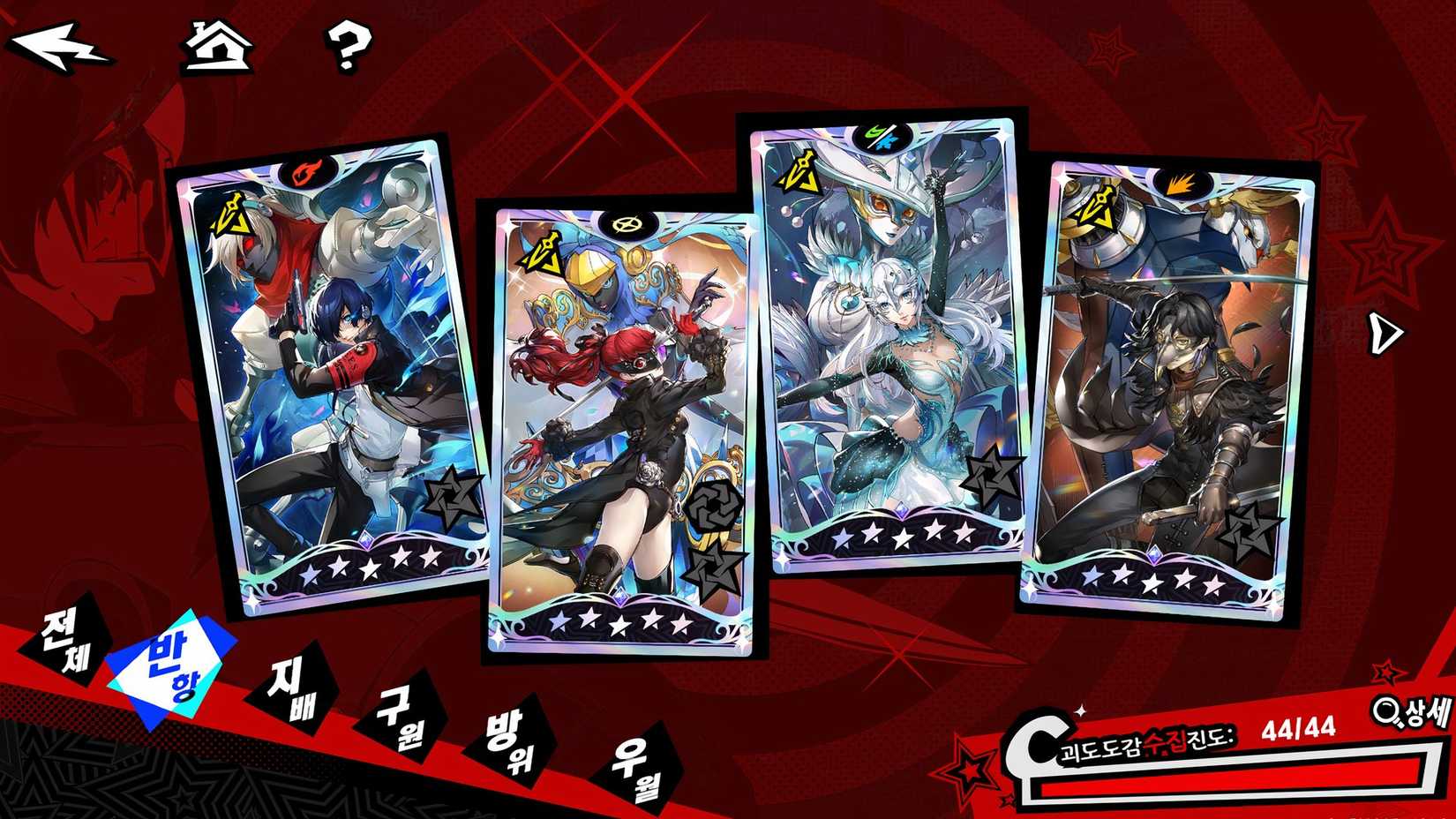 Every Confirmed and Upcoming Character in Persona 5: The Phantom X