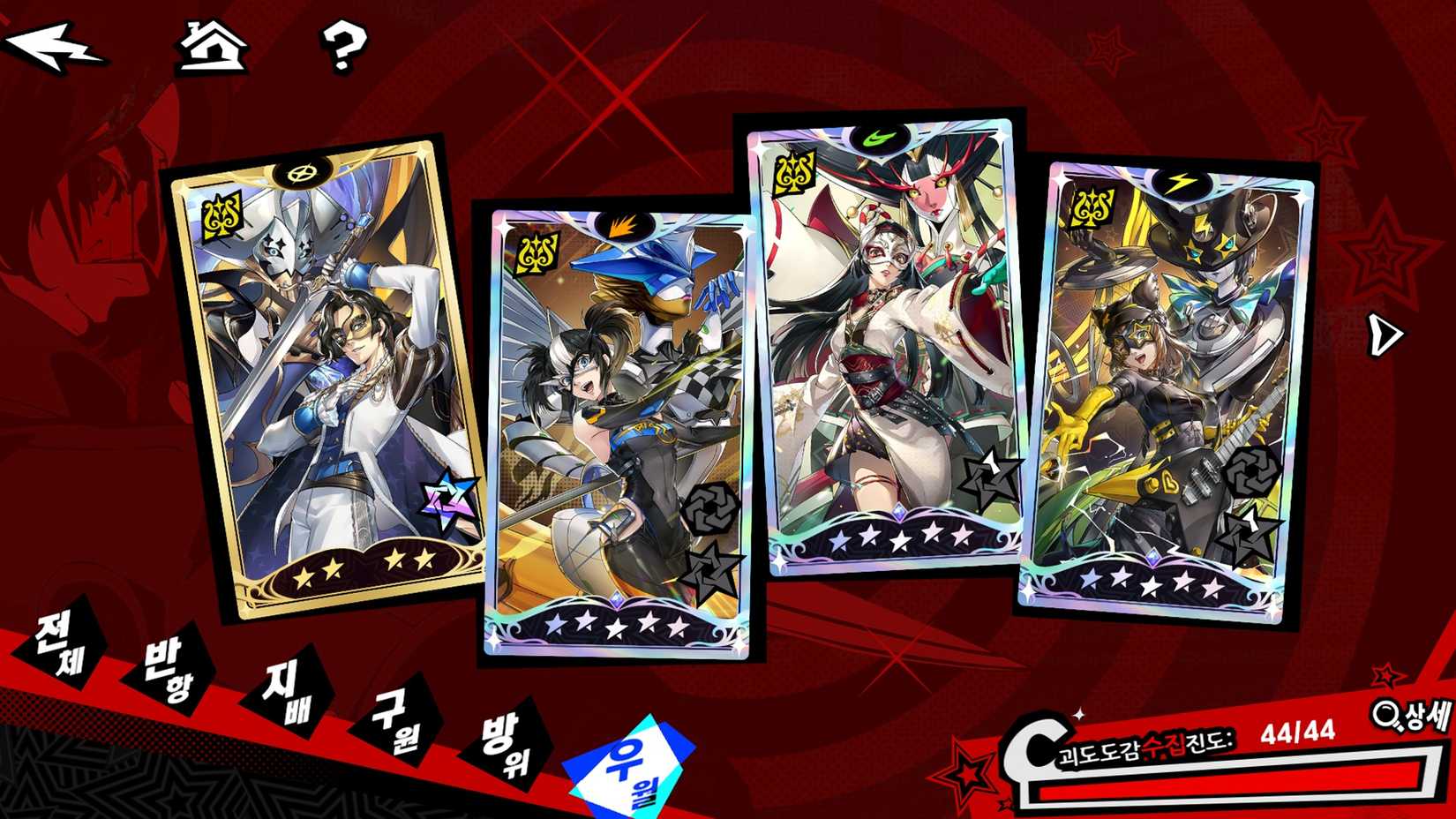 Every Confirmed and Upcoming Character in Persona 5: The Phantom X