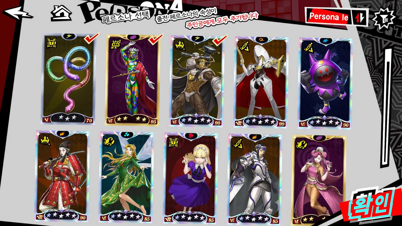 Best Bui (Yui) Build in Persona 5: The Phantom X