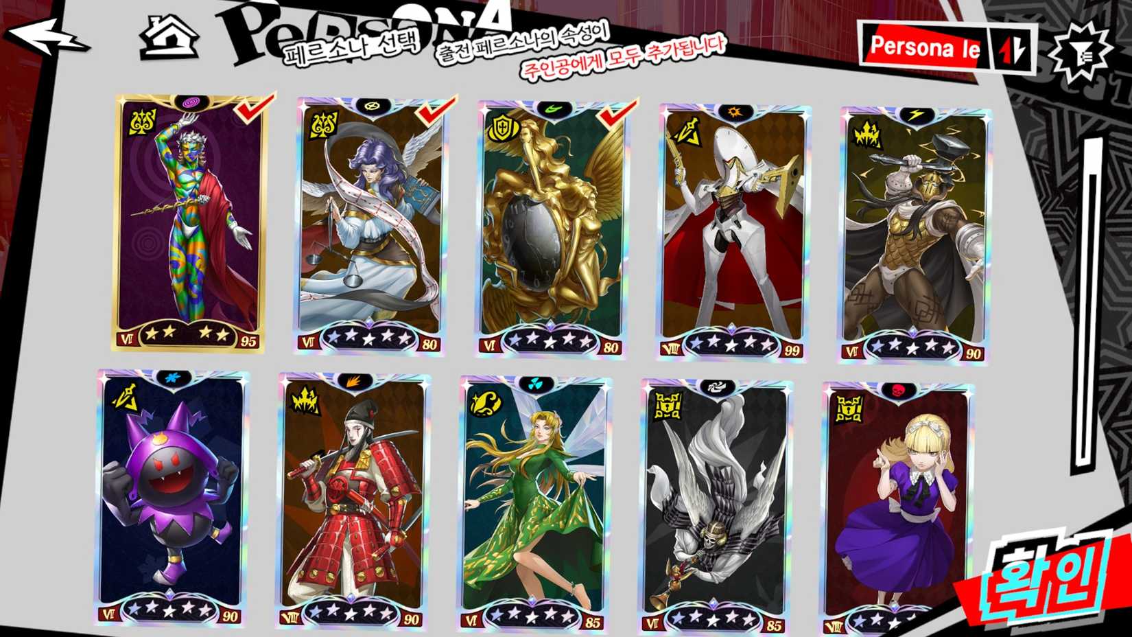 Best Fox (Yusuke Kitagawa) Build in Persona 5: The Phantom X