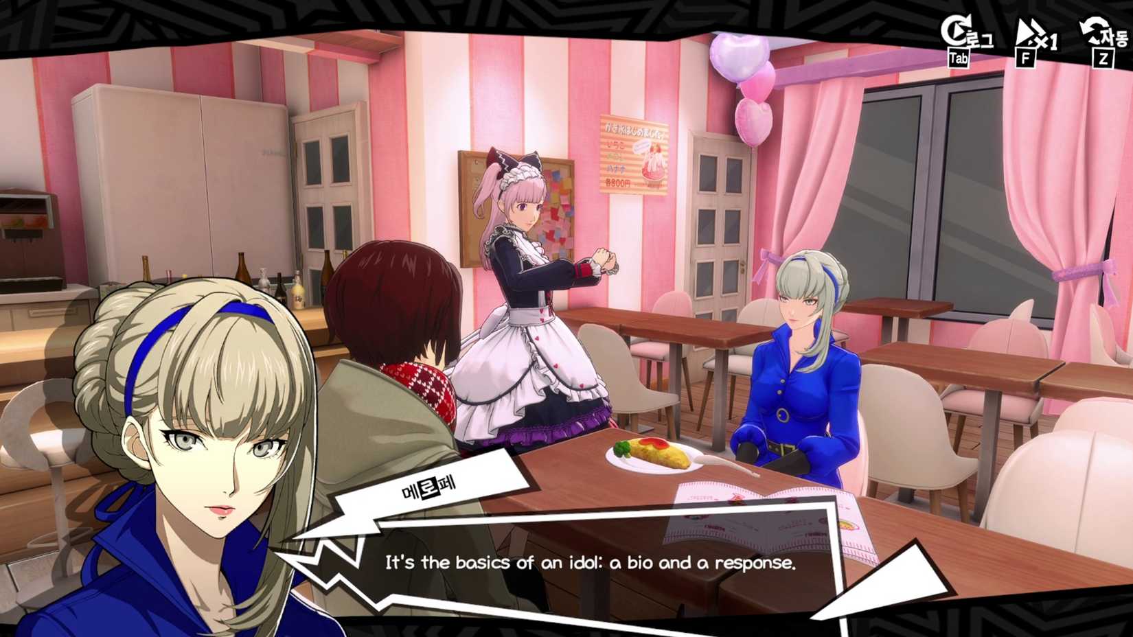 Every Merope Synergy Ability, Dialogue Choice, and Gift in Persona 5 ...