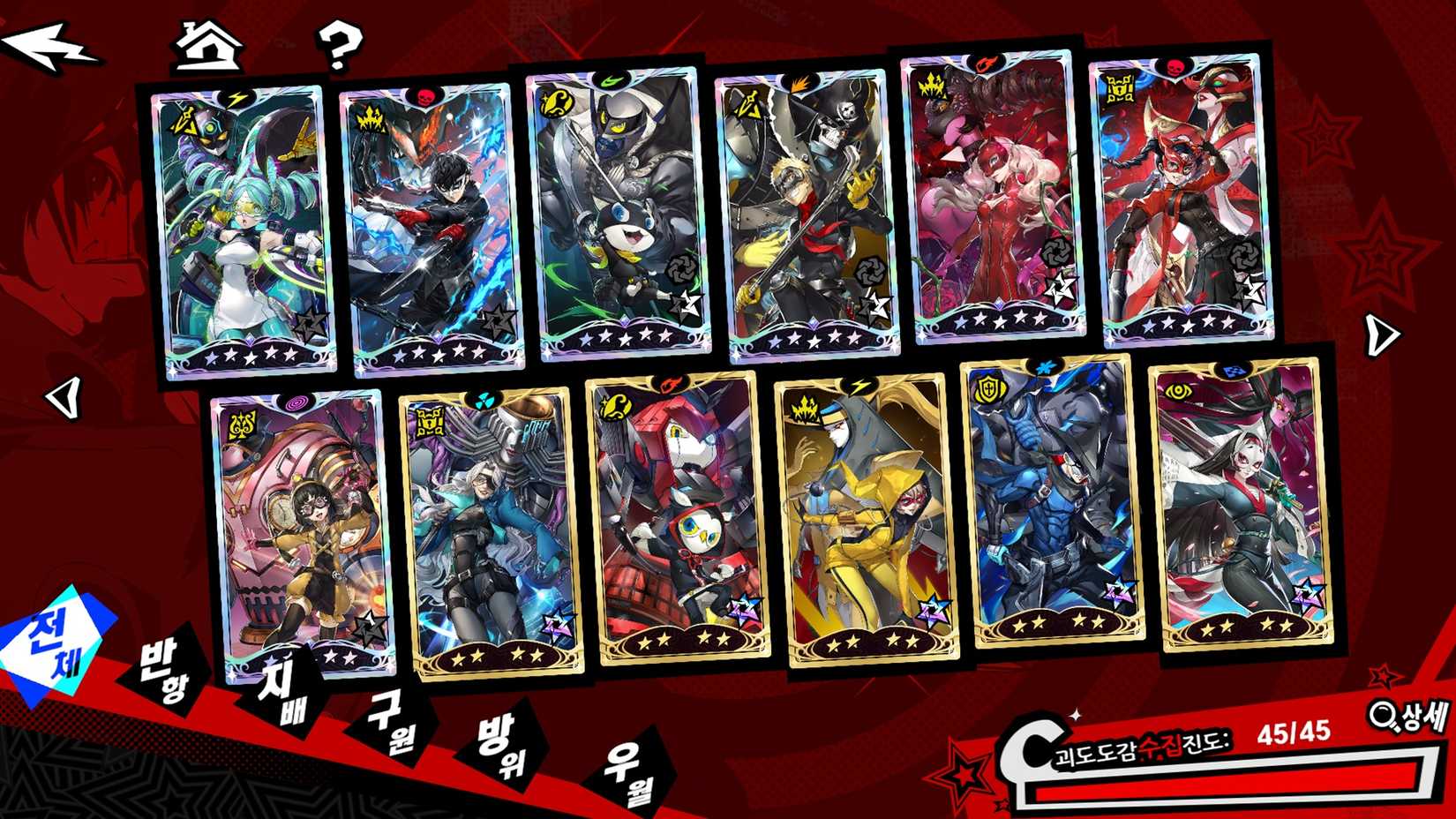 Every Confirmed and Upcoming Persona in Persona 5: The Phantom X