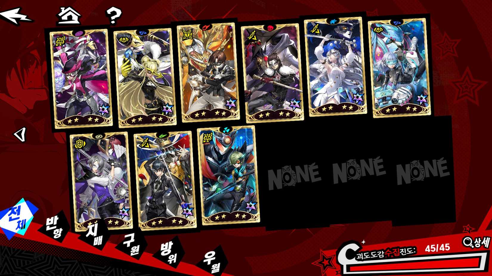 Every Confirmed and Upcoming Persona in Persona 5: The Phantom X