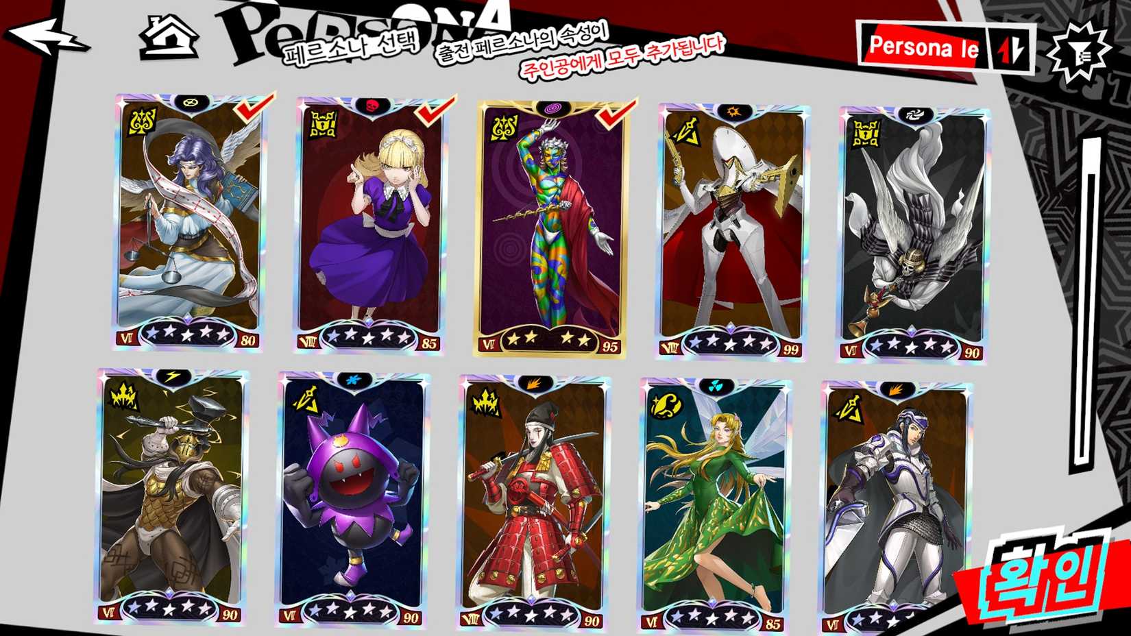 Best Joker (Ren Amamiya) Build in Persona 5: The Phantom X