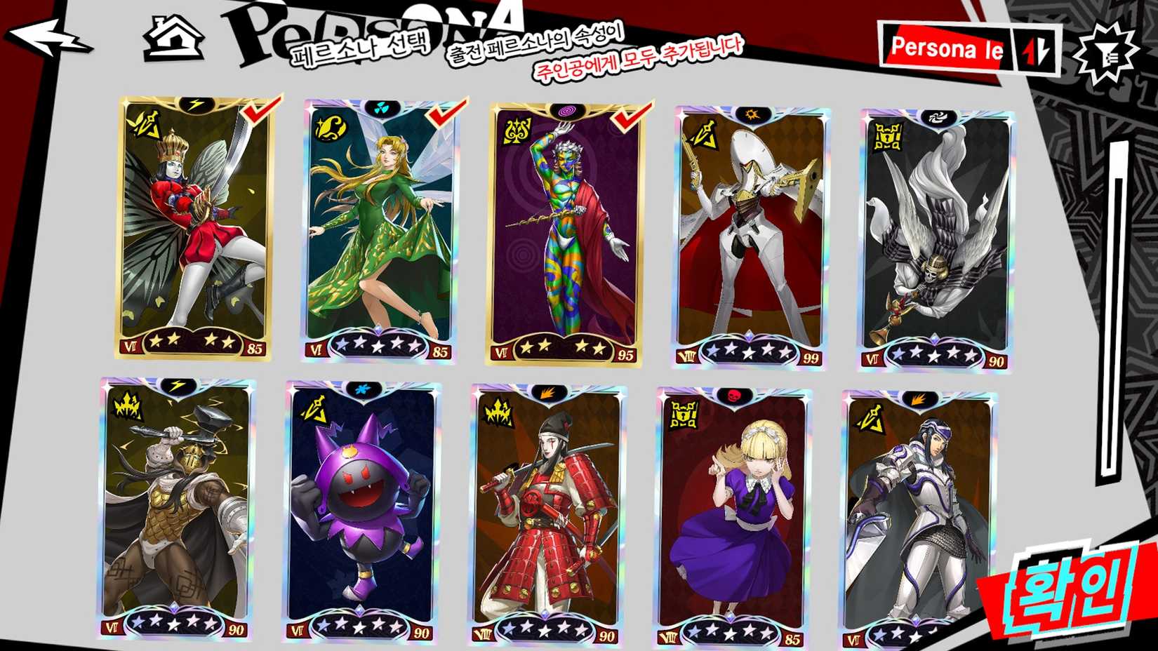 Best Phoebe (Yumi Shiina) Build in Persona 5: The Phantom X