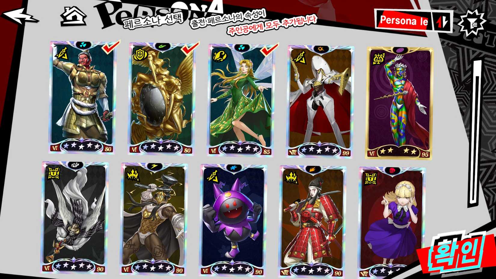 Best Queen (Makoto Niijima) Build in Persona 5: The Phantom X