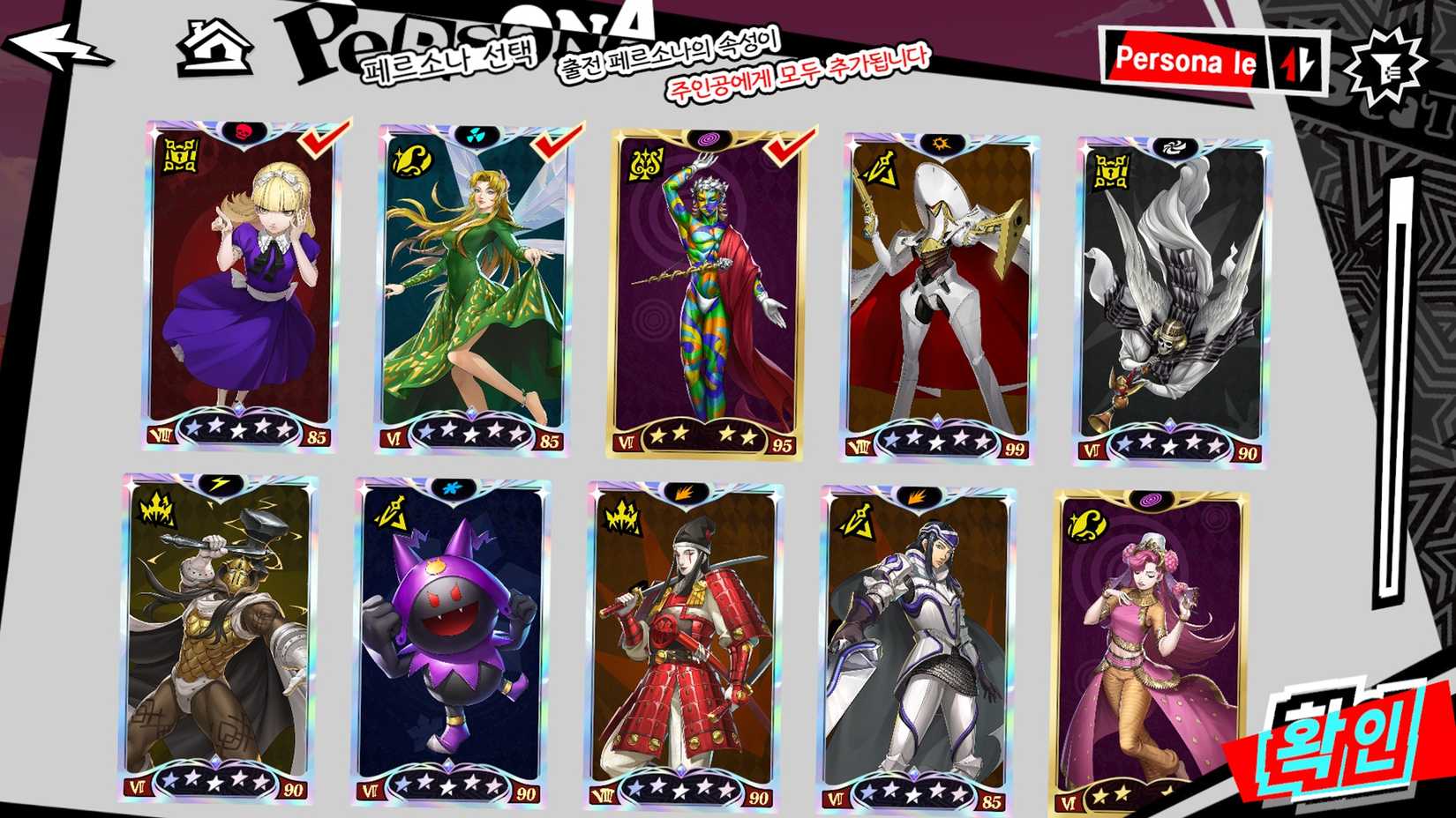 Best Wind (Riko Tanemura) Build in Persona 5: The Phantom X