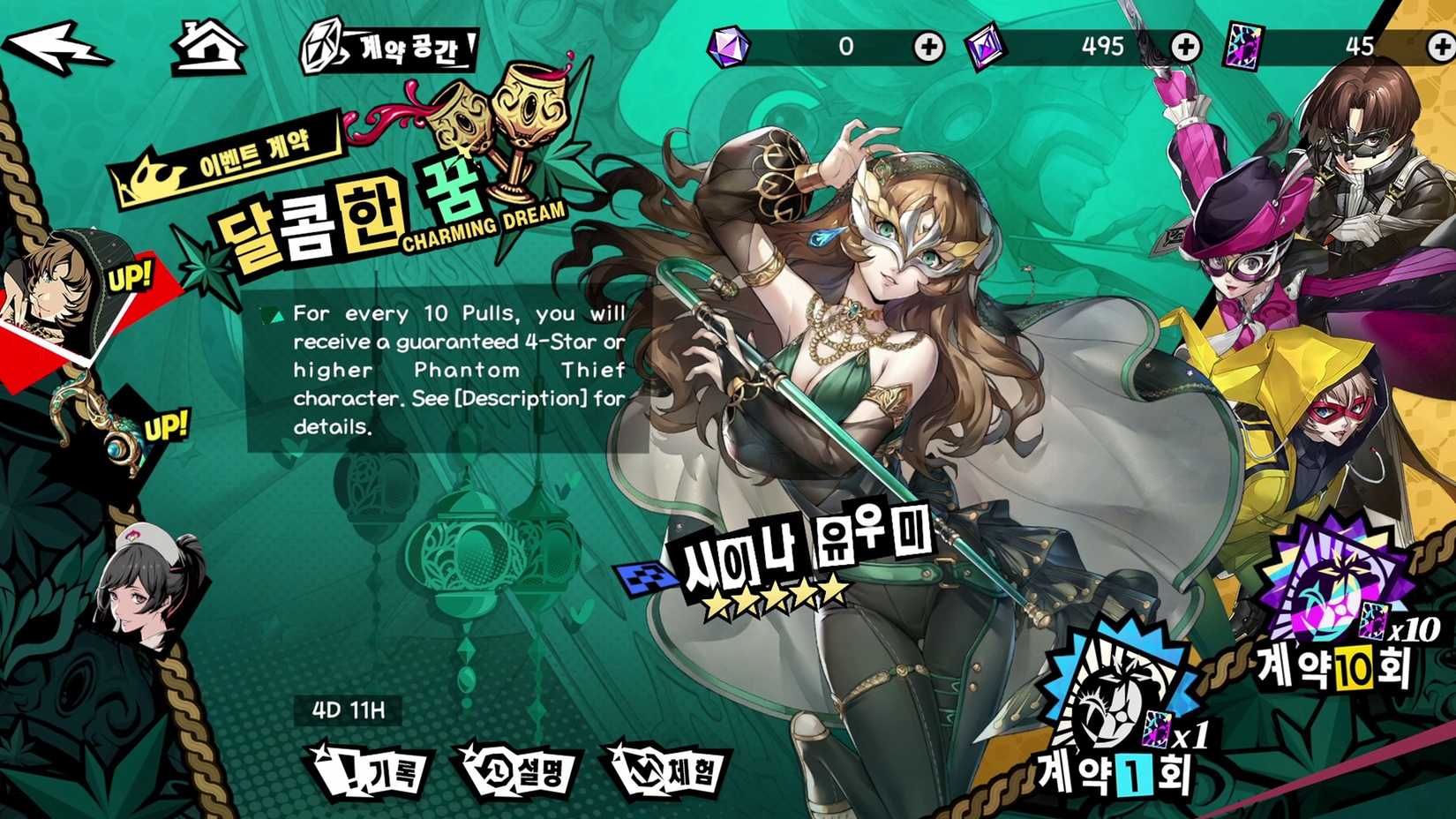 Best Phoebe (Yumi Shiina) Build in Persona 5: The Phantom X