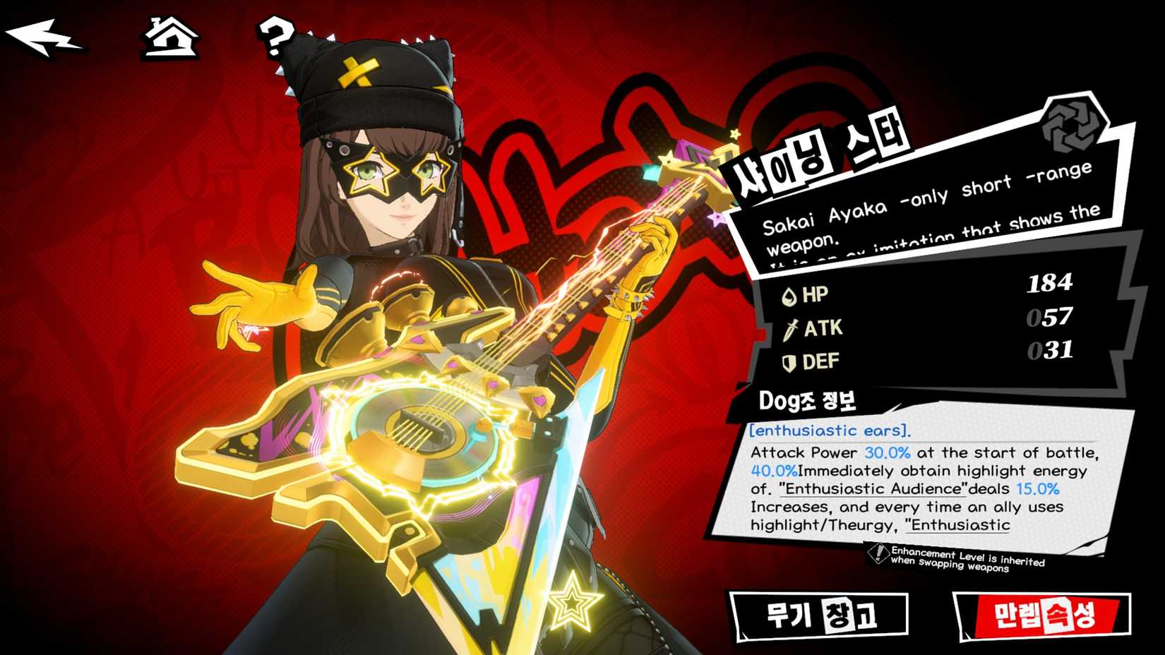Best Chord (Ayaka Sakai) Build in Persona 5: The Phantom X