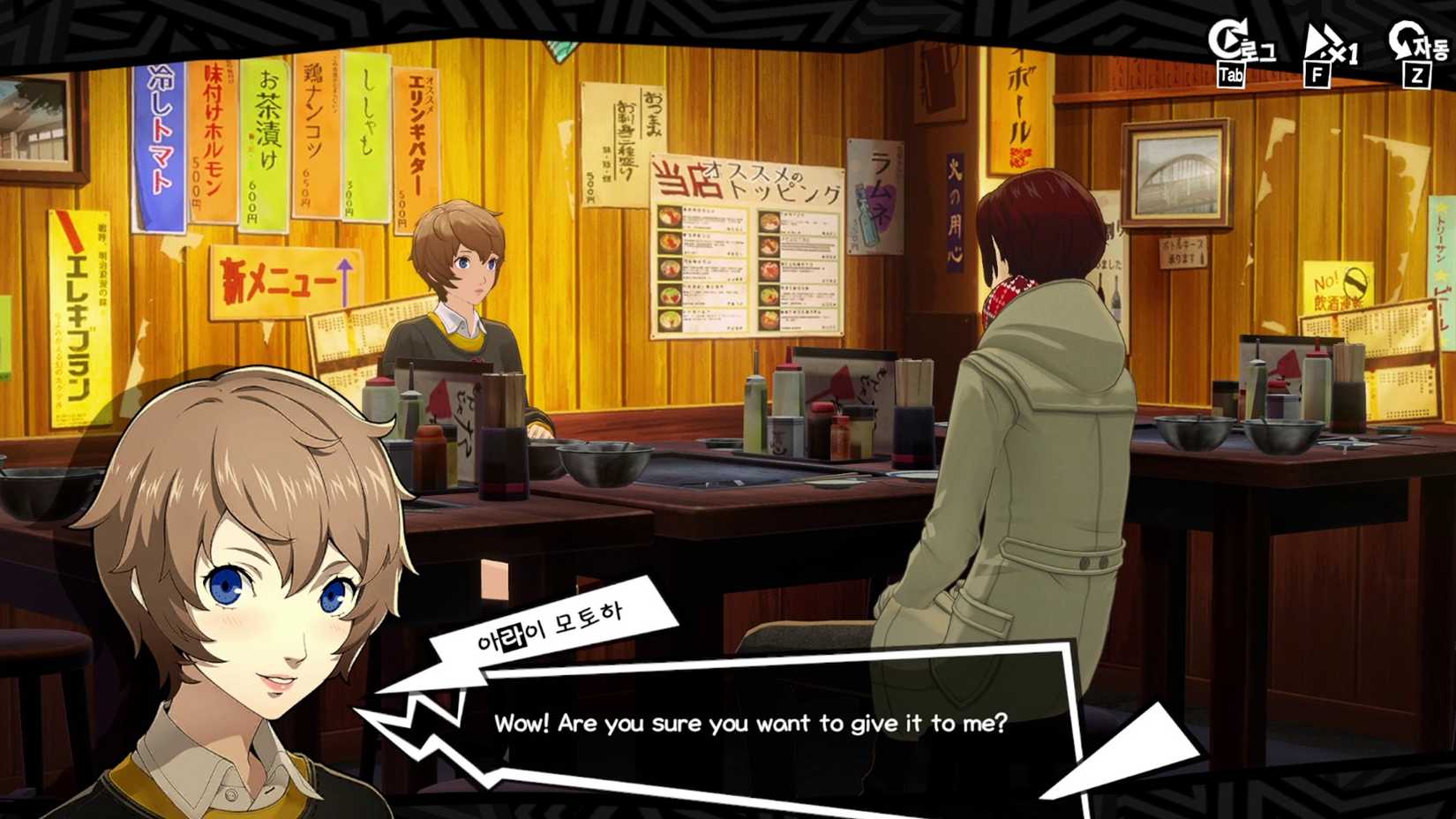 Every Motoha Arai (Closer) Synergy Ability, Dialogue Choice, Gift in ...