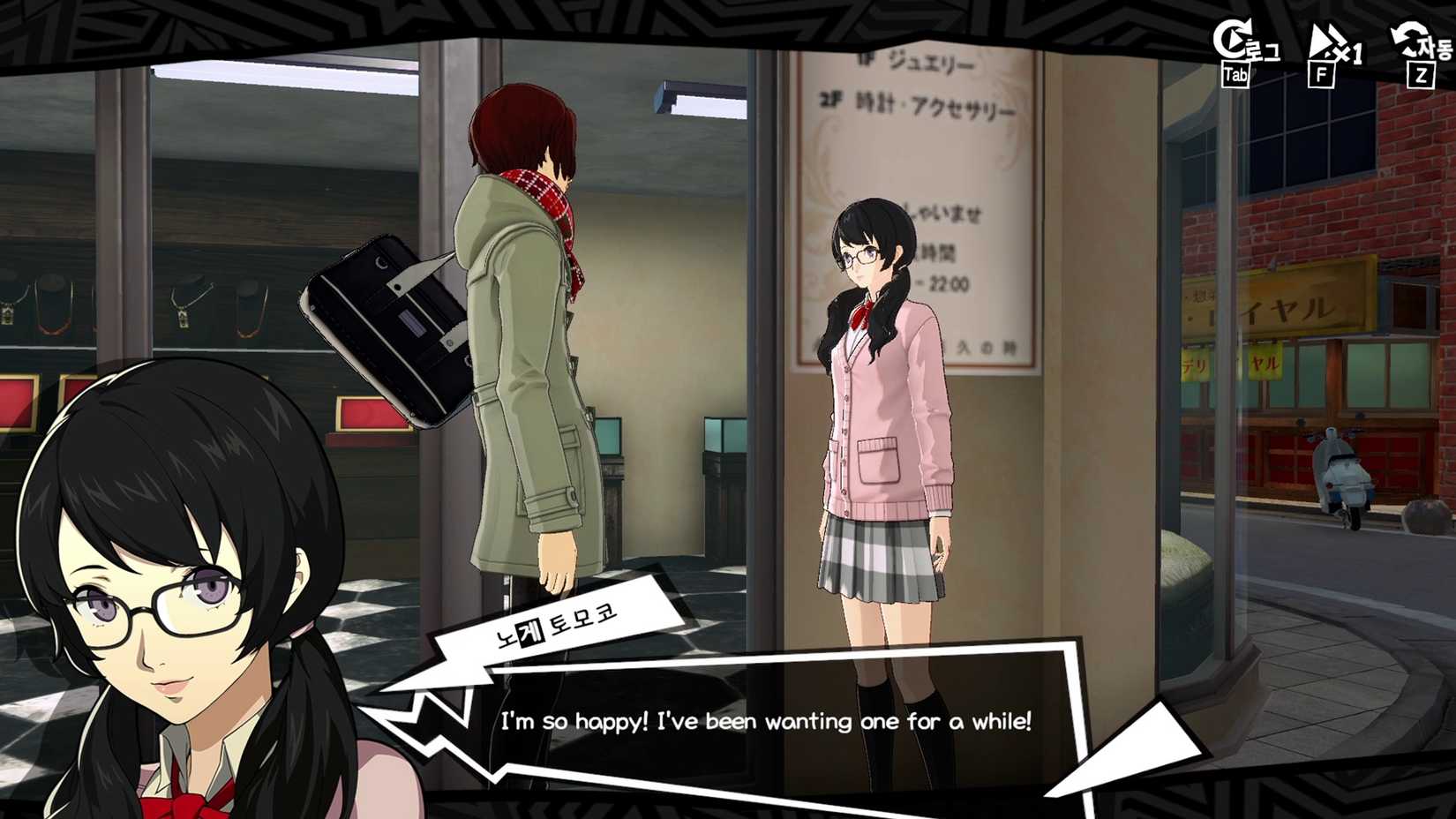 Every Tomoko Noge (Moko) Synergy Ability, Dialogue Choices, Gifts in ...