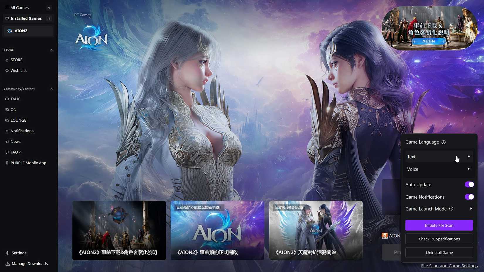 How to Play Aion 2 in the West