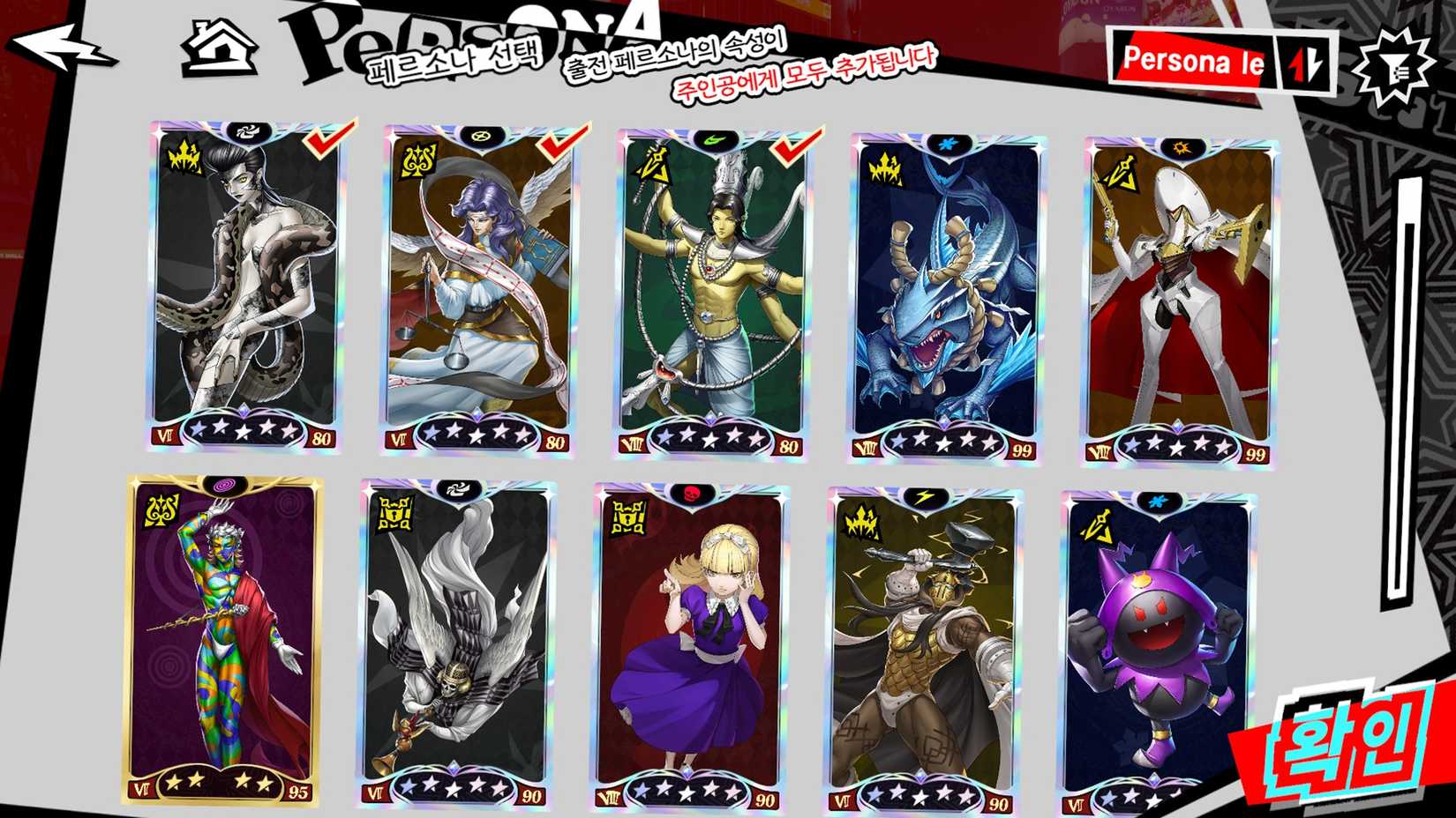 Best Oracle or Navi (Futaba Sakura) Build in Persona 5: The Phantom X