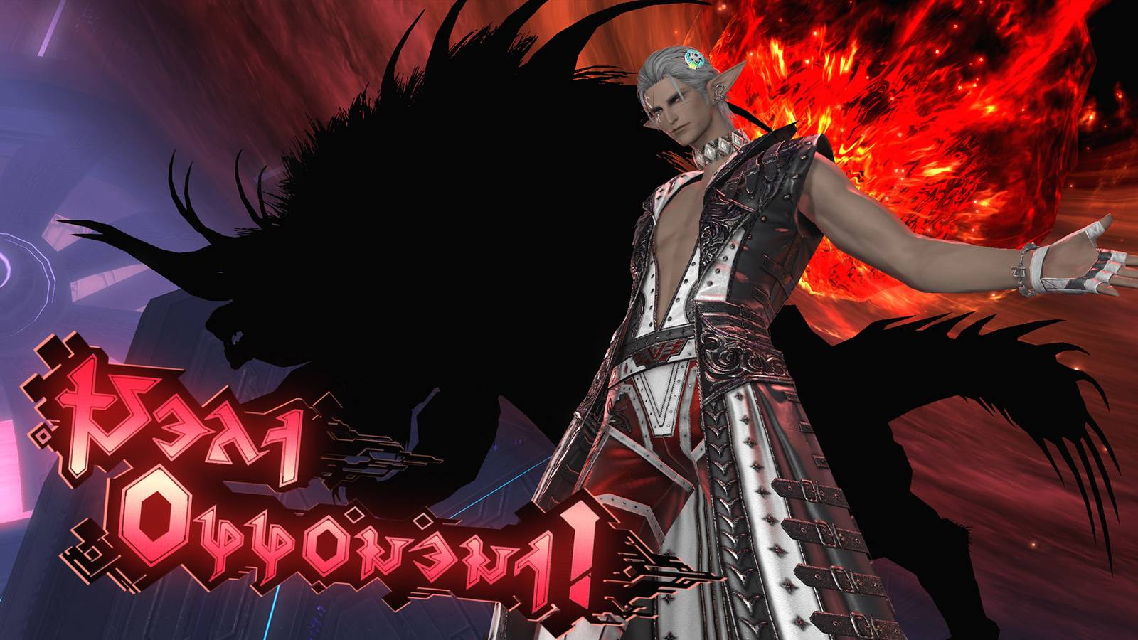 Final Fantasy XIV - The Arcadion M11 Savage PCT Clear (The Tyrant)