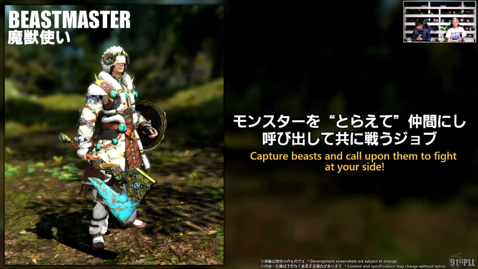 FFXIV Patch 7.5: Final Main Story Quests, and Housing Updates