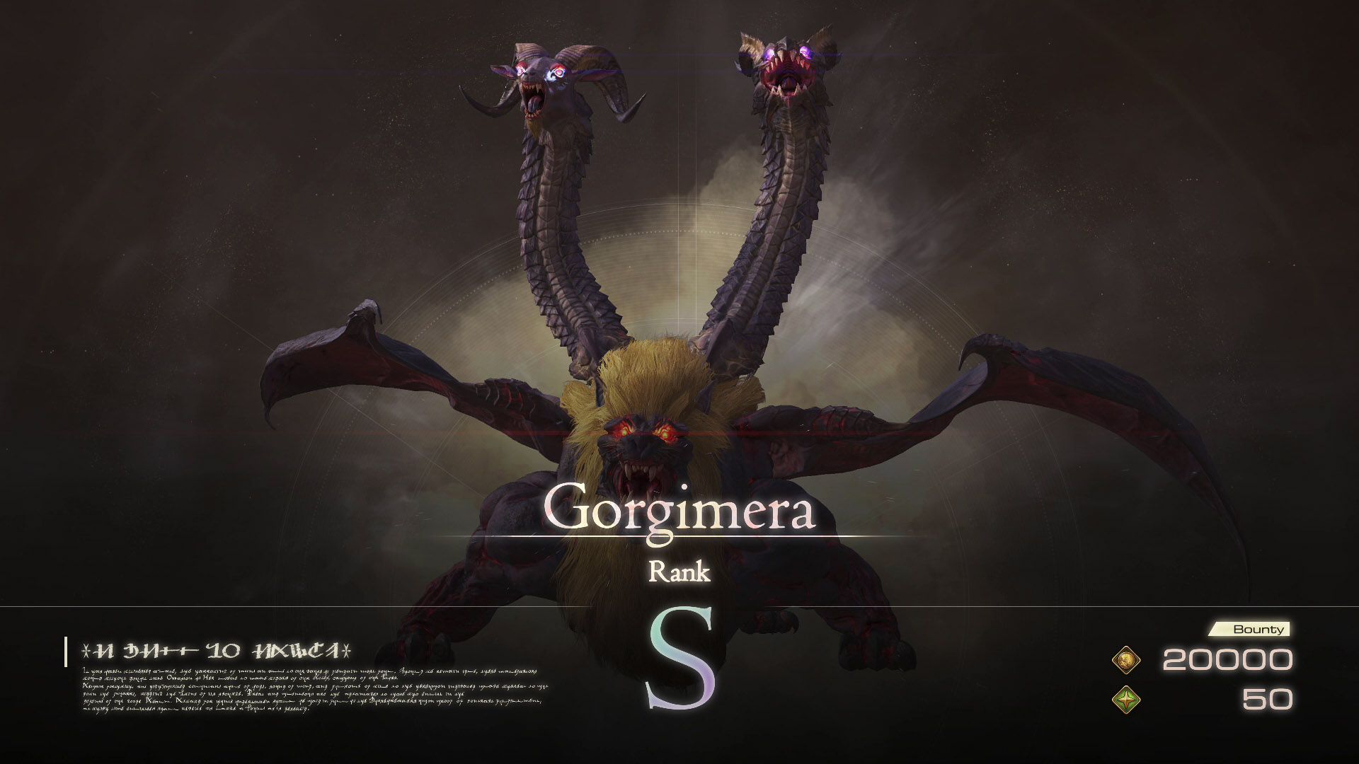 FF16 | How to Get the Gotterdammerung Blade in Final Fantasy XVI