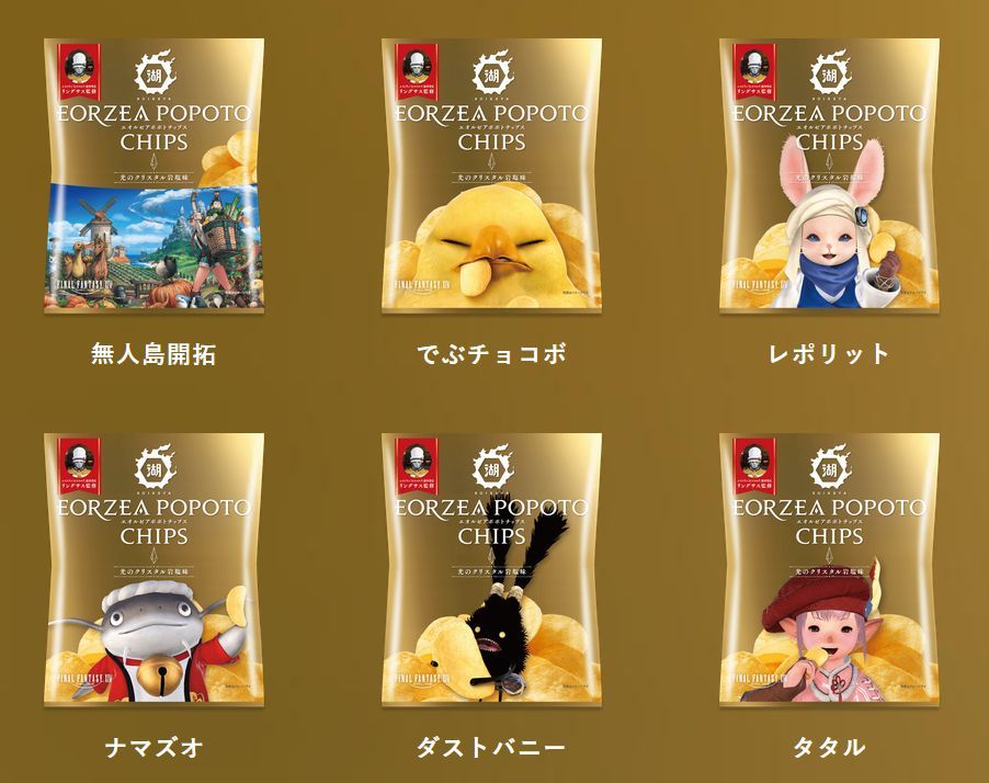 Japanese Snack Brand Koikeya Celebrates FFXIV's Ten Year Anniversary