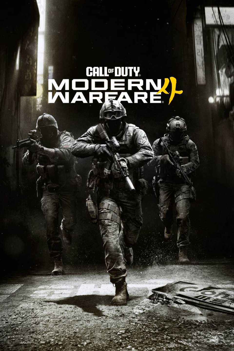 Call of Duty: Modern Warfare 4 Preview - Korea, Progression Changes ...